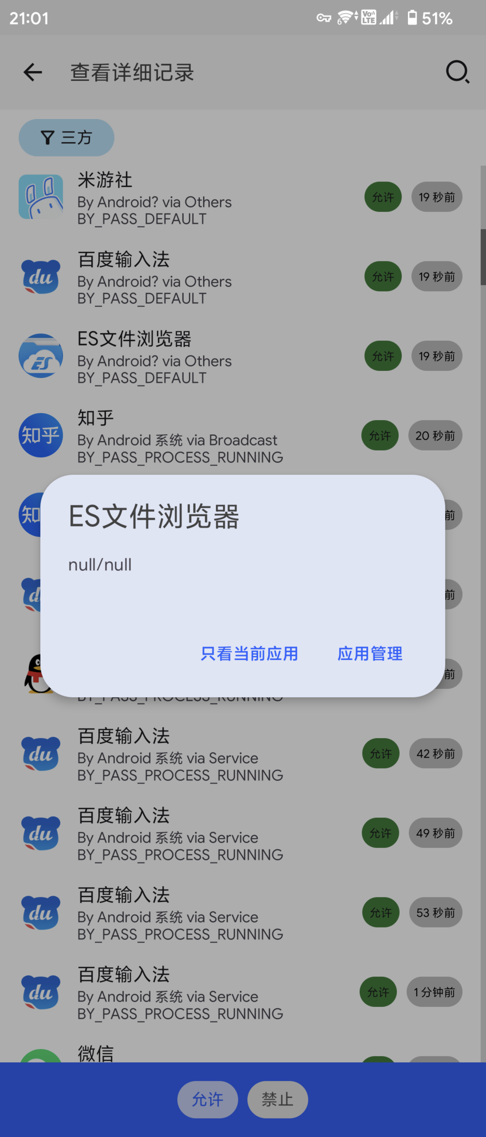 任务清理 自启限制全部失效 · Issue #518 · Tornaco/Thanox · GitHub