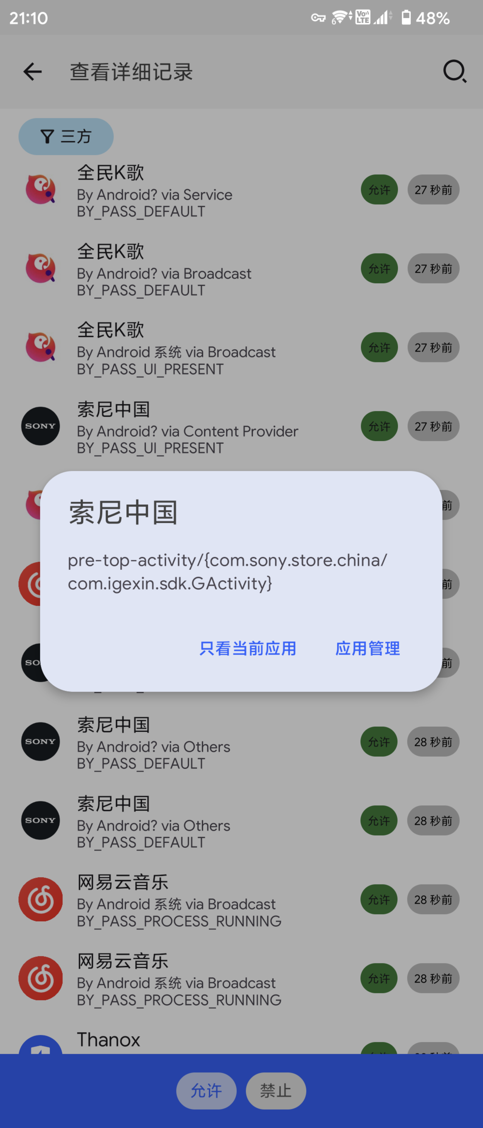 任务清理 自启限制全部失效 · Issue #518 · Tornaco/Thanox · GitHub