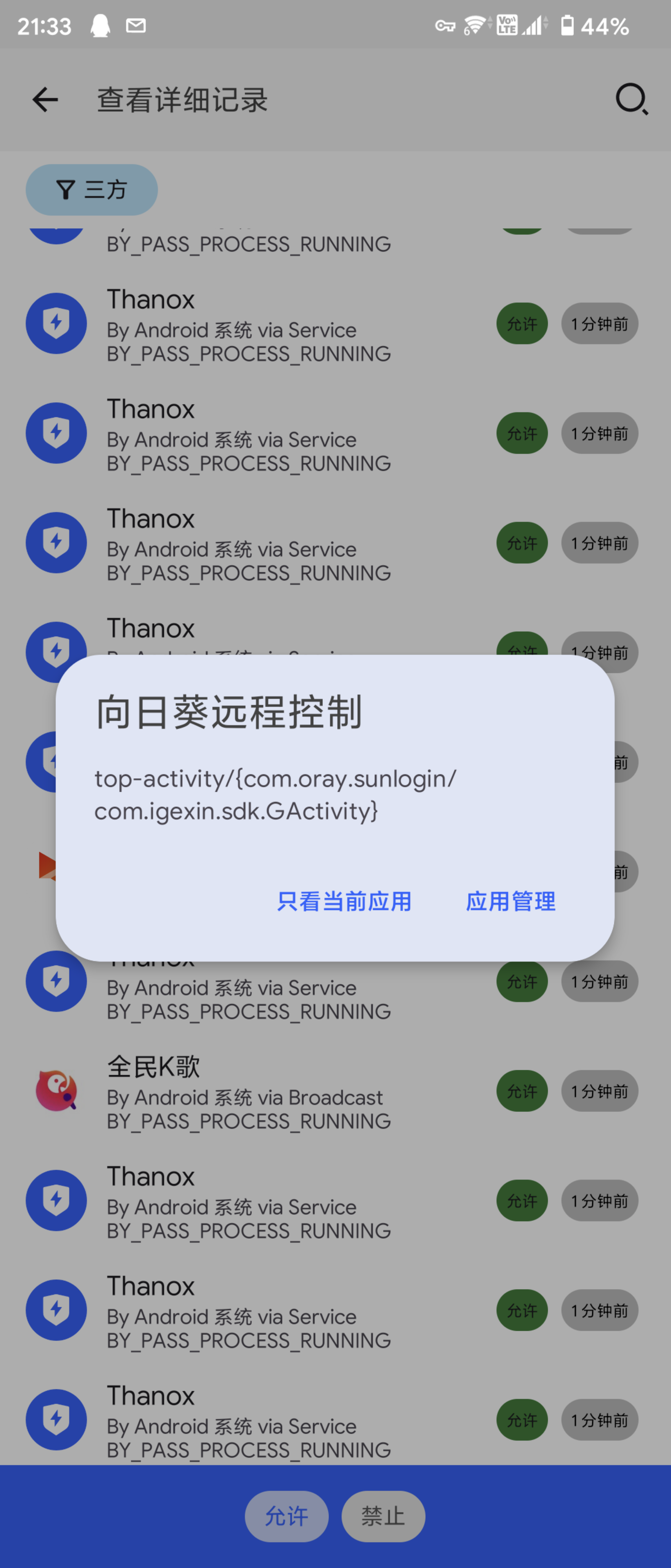 任务清理 自启限制全部失效 · Issue #518 · Tornaco/Thanox · GitHub