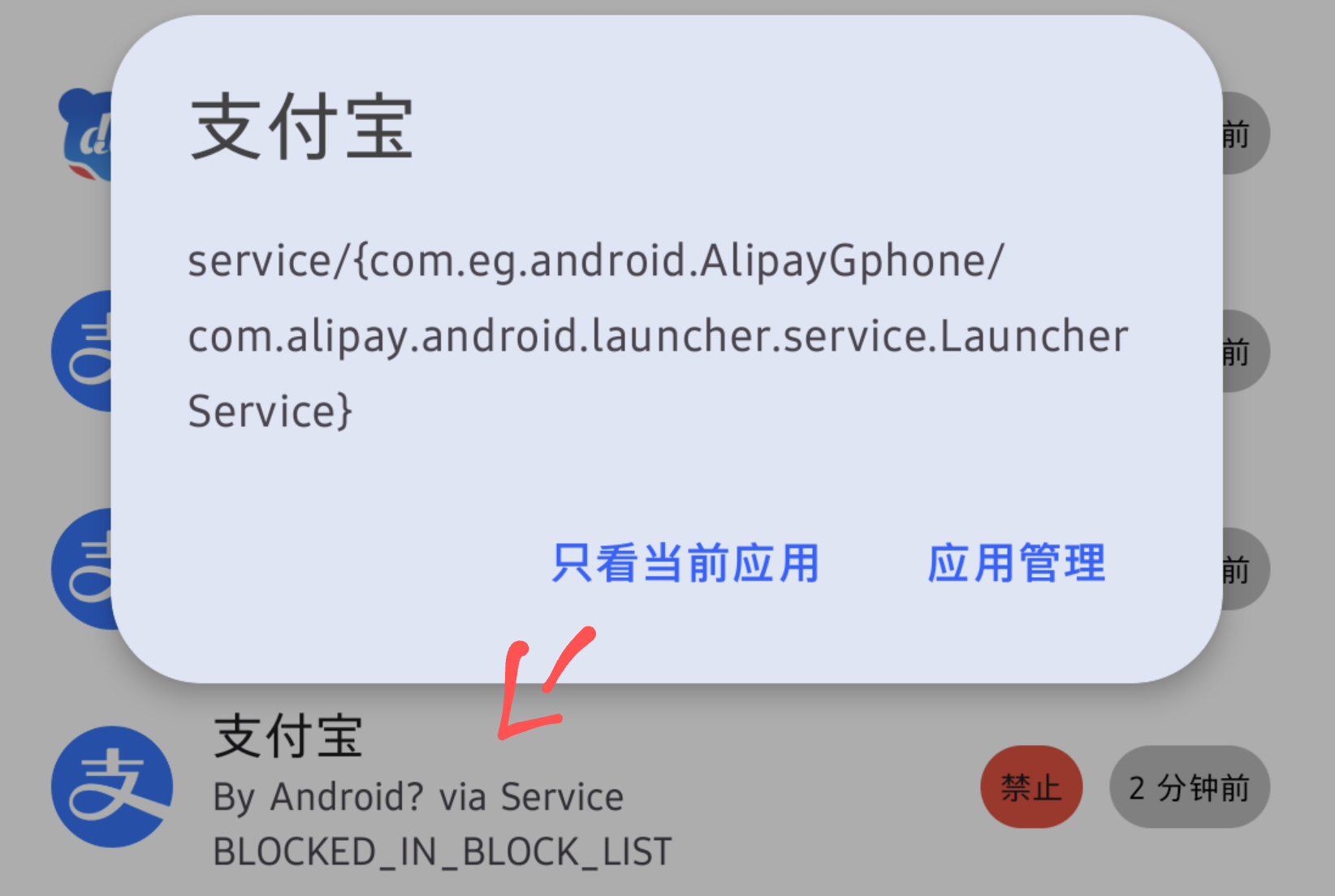 任务清理 自启限制全部失效 · Issue 518 · Tornacothanox · Github 4999