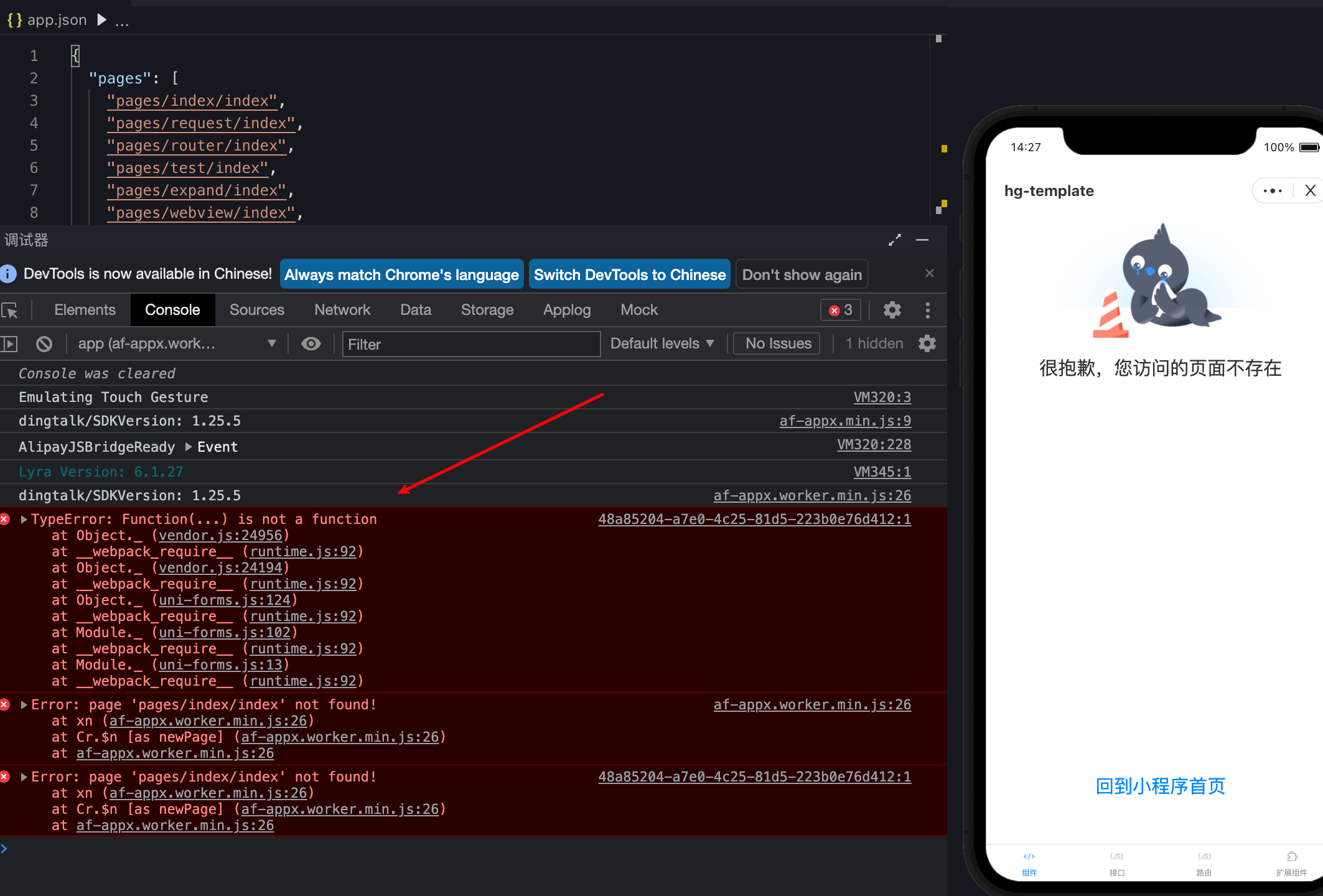 uniapp-cli项目npm+easycom安装uni-ui编译钉钉小程序 · Issue #424 · dcloudio/uni-ui · GitHub