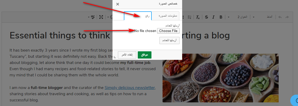 4x Request Ckeditor Upload Image Directly From Computer Not El Finder Connector · Issue