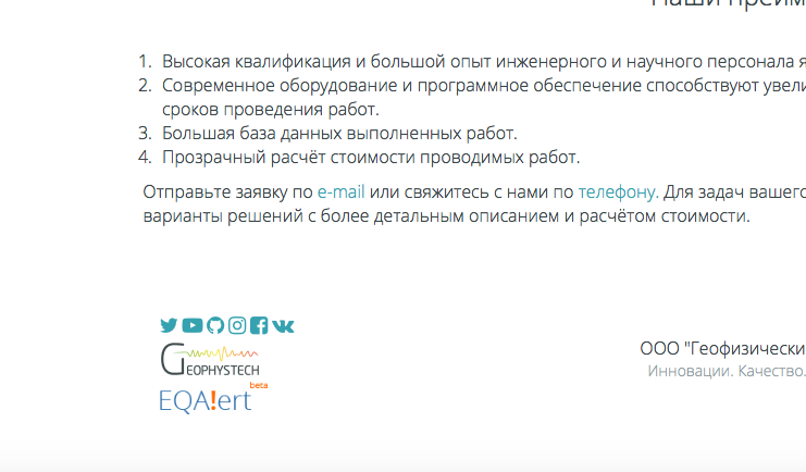 Подвал в safari · Issue #57 · geophystech/geophystech.ru · GitHub