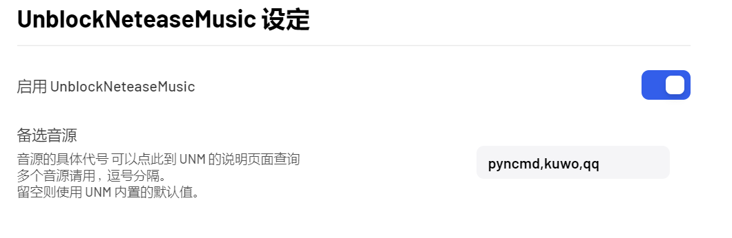 【建议&请求帮助】关于unblockneteasemusic的两个问题 · Issue #1544 · qier222/YesPlayMusic · GitHub