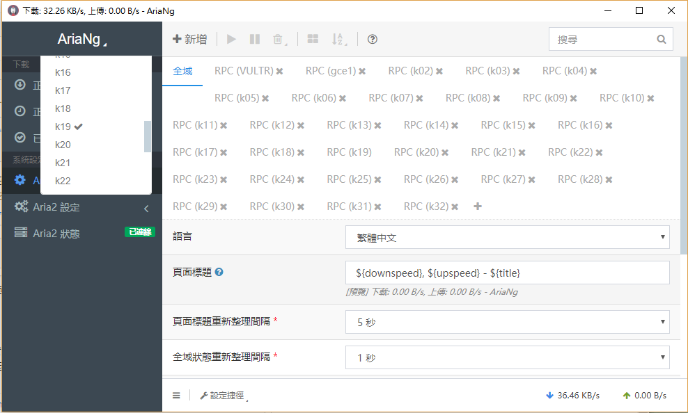 關於新版的小建議 · Issue #24 · mayswind/AriaNg-Native · GitHub