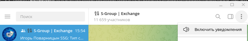 Message counter (icon) ignore group/channel settings · Issue #25360 · telegramdesktop/tdesktop ...