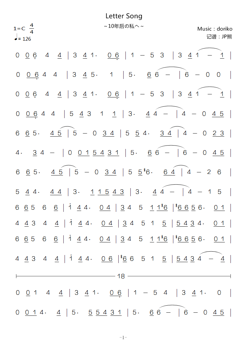letter song · Issue #483 · zytx121/je · GitHub