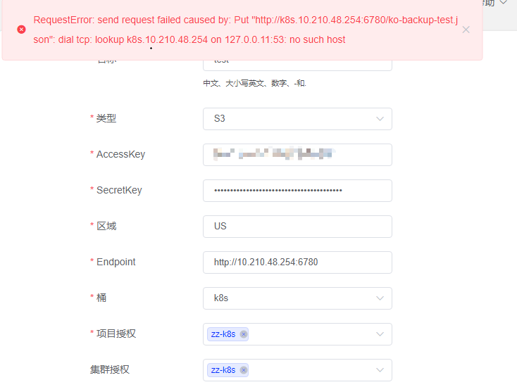[Question]ko上建立s3備份賬號失敗，提示以下錯誤 · Issue #442 · KubeOperator/KubeOperator · GitHub