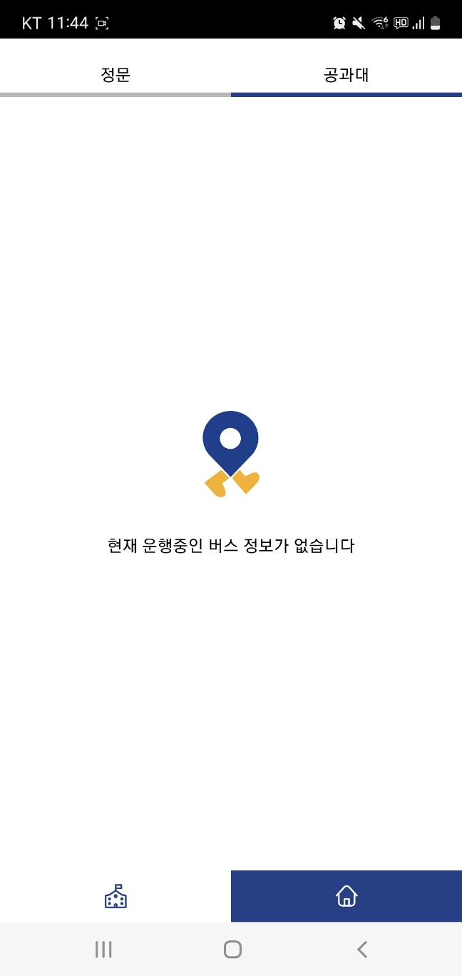 GitHub - HamBP/inu-bus-2022-android