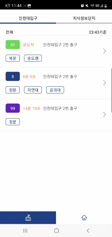 GitHub - HamBP/inu-bus-2022-android