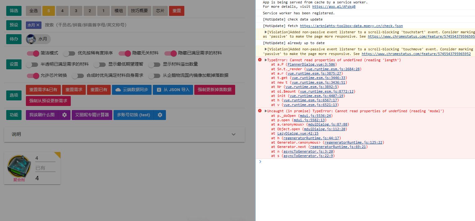精英材料计算在筛选部分物品后时执行刷图规划在一些情况下会导致卡死 · Issue #249 · arkntools/arknights-toolbox · GitHub