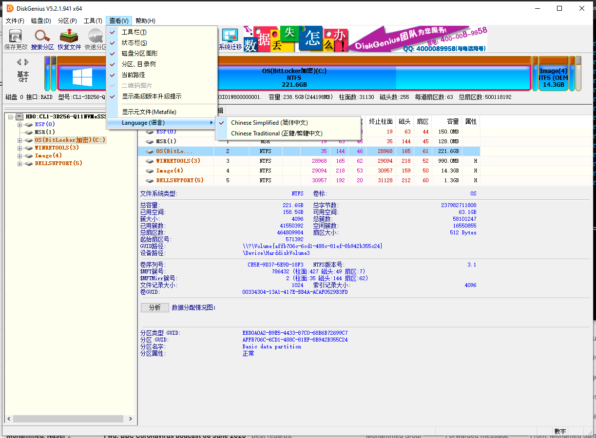 DiskGenius Language Issue 4250 ScoopInstaller Extras GitHub diskgenius-language-issue-4250-scoopinstaller-extras-github
