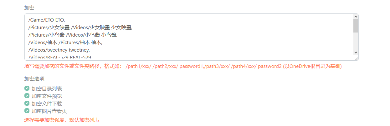 加密文件夹功能有时无法生效 · Issue #108 · WangNingkai/OLAINDEX · GitHub