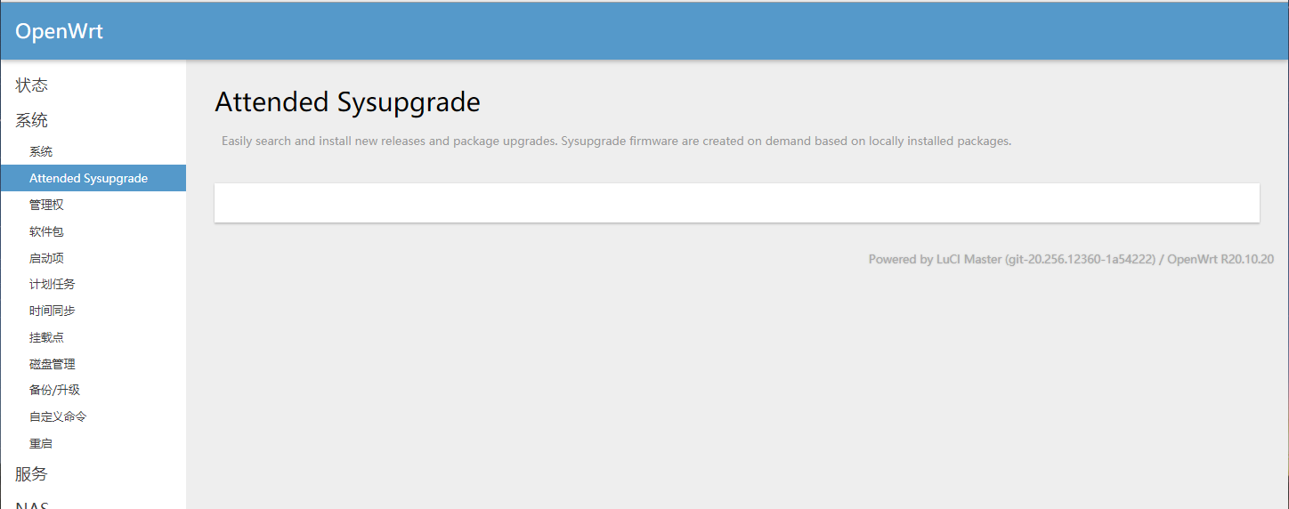 系统里Attended Sysupgrade正确使用的方式 · Issue #5742 · coolsnowwolf/lede · GitHub