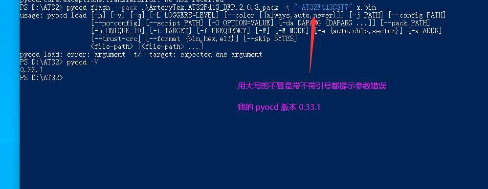 使用pyocd烧录时存在问题。 · Issue #102 · github0null/eide · GitHub