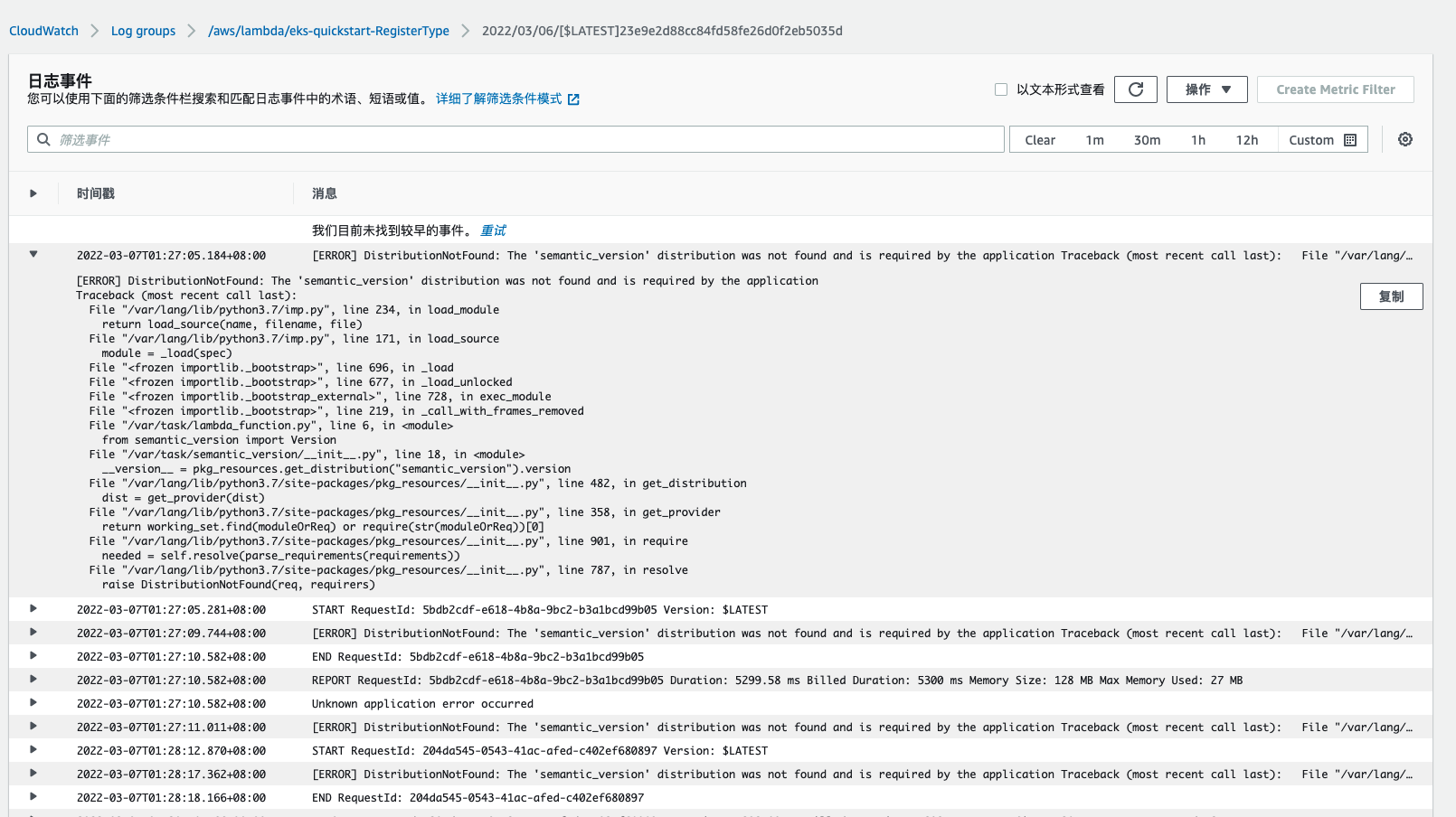 After the update, lambda eks-quickstart-RegisterType got the error · Issue #78 · aws-quickstart ...