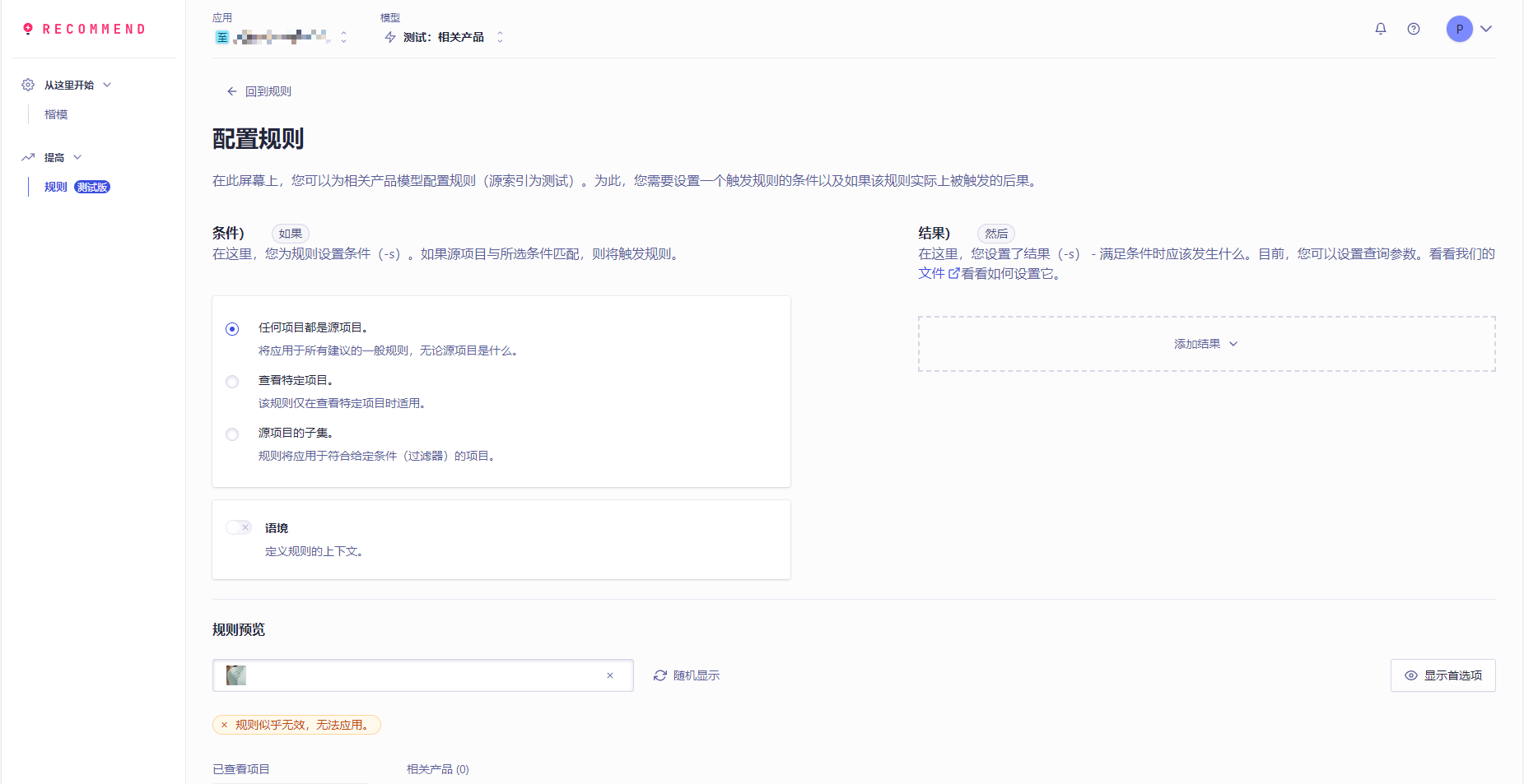 开箱即用的场景化推荐 · Issue 548 · Gorse Iogorse · Github