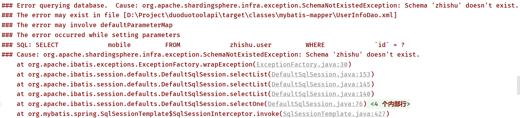When crossing database query, it throws SchemaNotExistedException. · Issue #14116 · apache ...