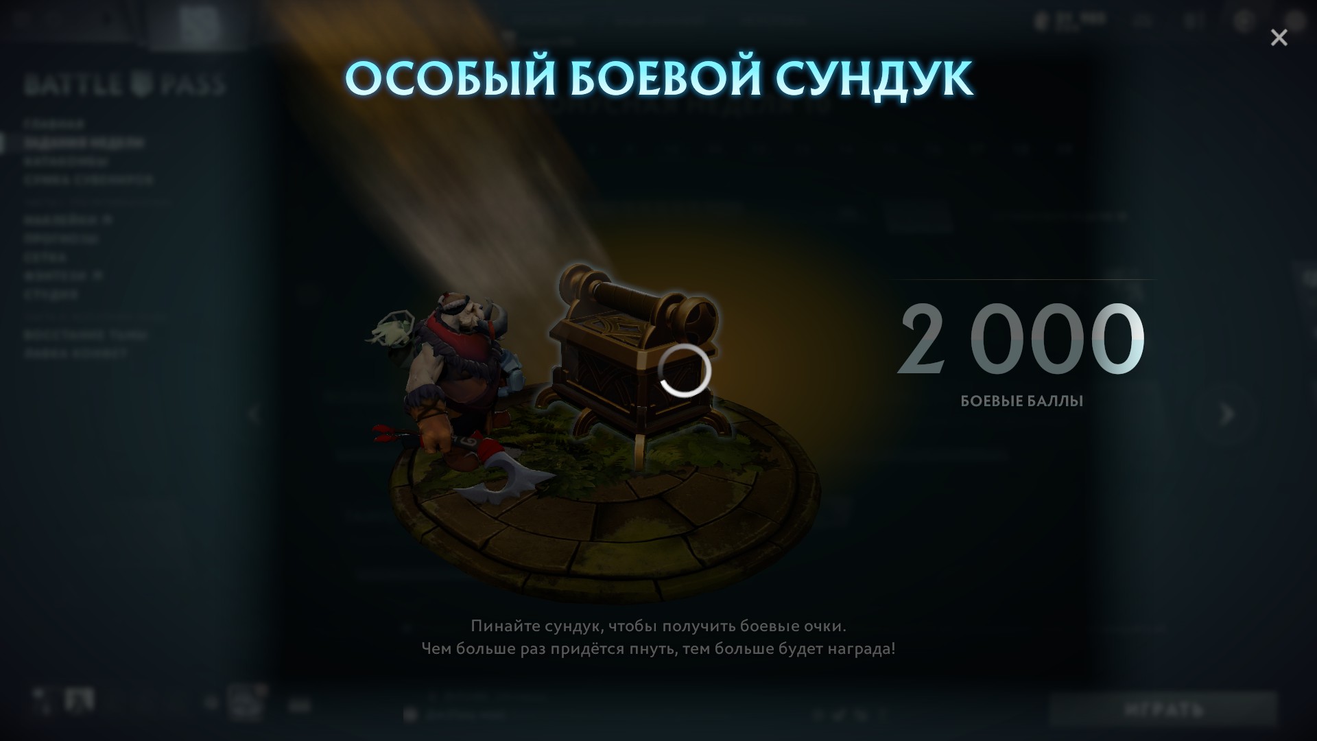 I opened the chest and got 2000 battle points and 1000 were credited · Issue #5330 ...