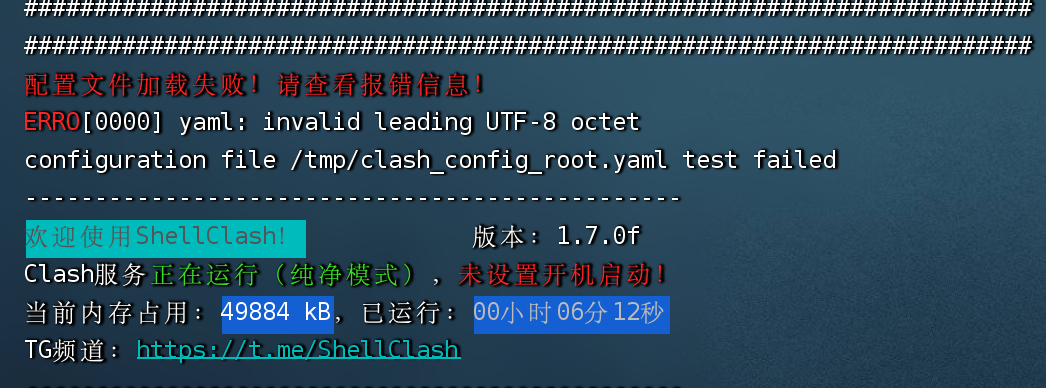 [Bug] 部分订阅url会报错ERRO[0000] yaml: invalid leading UTF-8 octet · Issue #332 · juewuy/ShellCrash ...