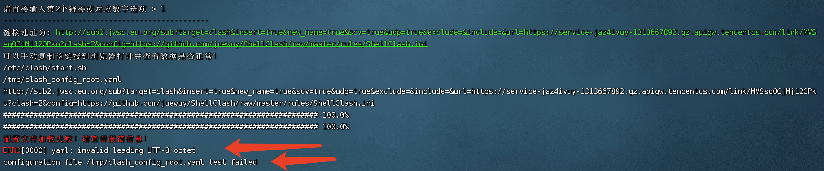 [Bug] 部分订阅url会报错ERRO[0000] yaml: invalid leading UTF-8 octet · Issue #332 · juewuy/ShellCrash ...
