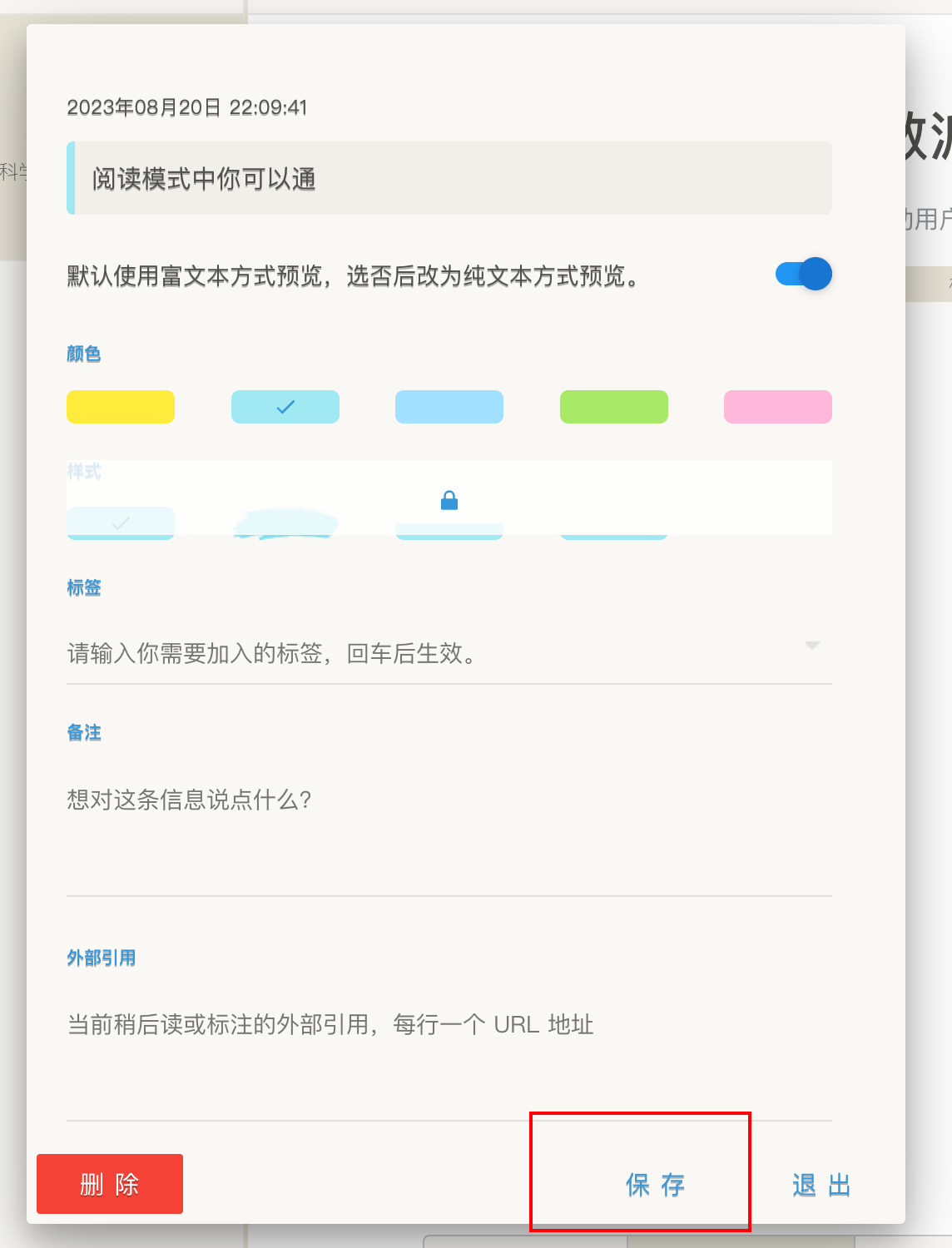 报告点击保存无效的 bug，（标签没有被成功生成/保存） · Issue #5858 · Kenshin/simpread · GitHub