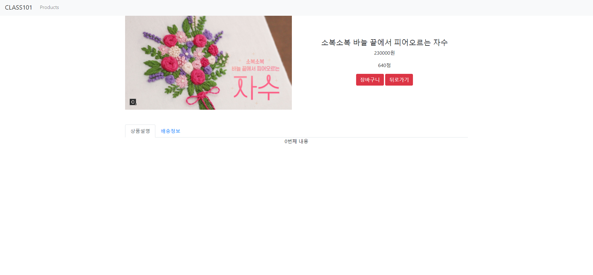 GitHub - gmuffiness/Shopping-mall-website-with-React