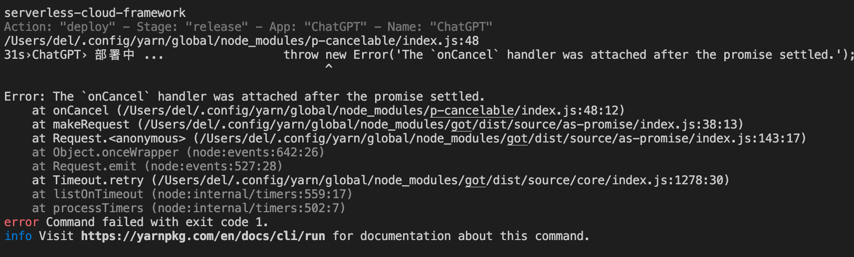 scf cli 在代码上传步骤，项目上传成功后，提示出错，100%必现 · Issue #5 · Serverlesstencent/serverless-cloud-framework ...