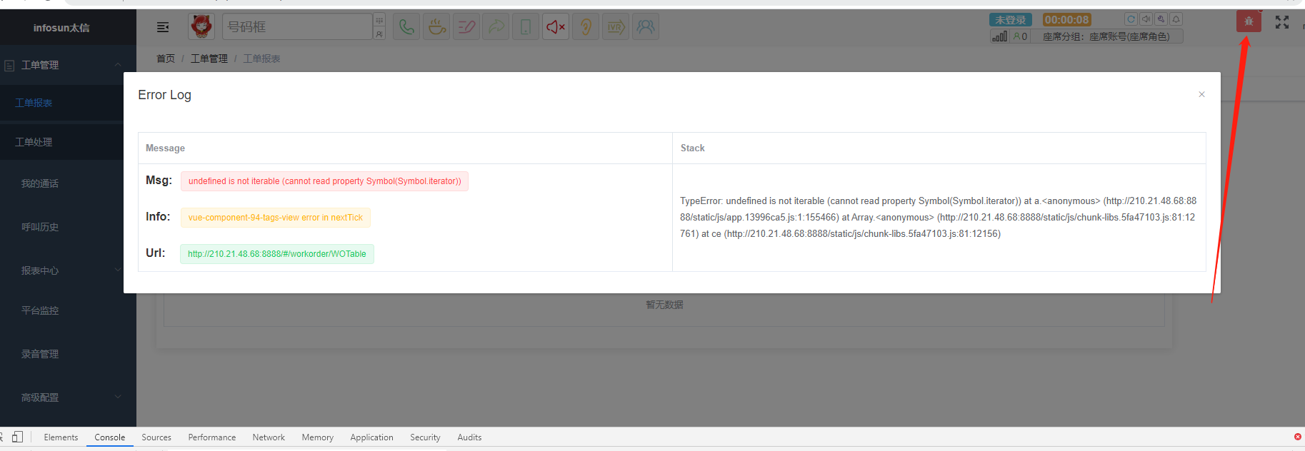 关于tagview组件 报错 · Issue 2955 · Panjiachenvue Element Admin · Github 1431