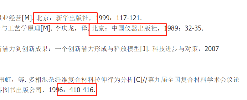 哈尔滨 - 博士 - 毕业论文 - 引用文献格式 - 冒号问题 · Issue #83 · hithesis/hithesis · GitHub