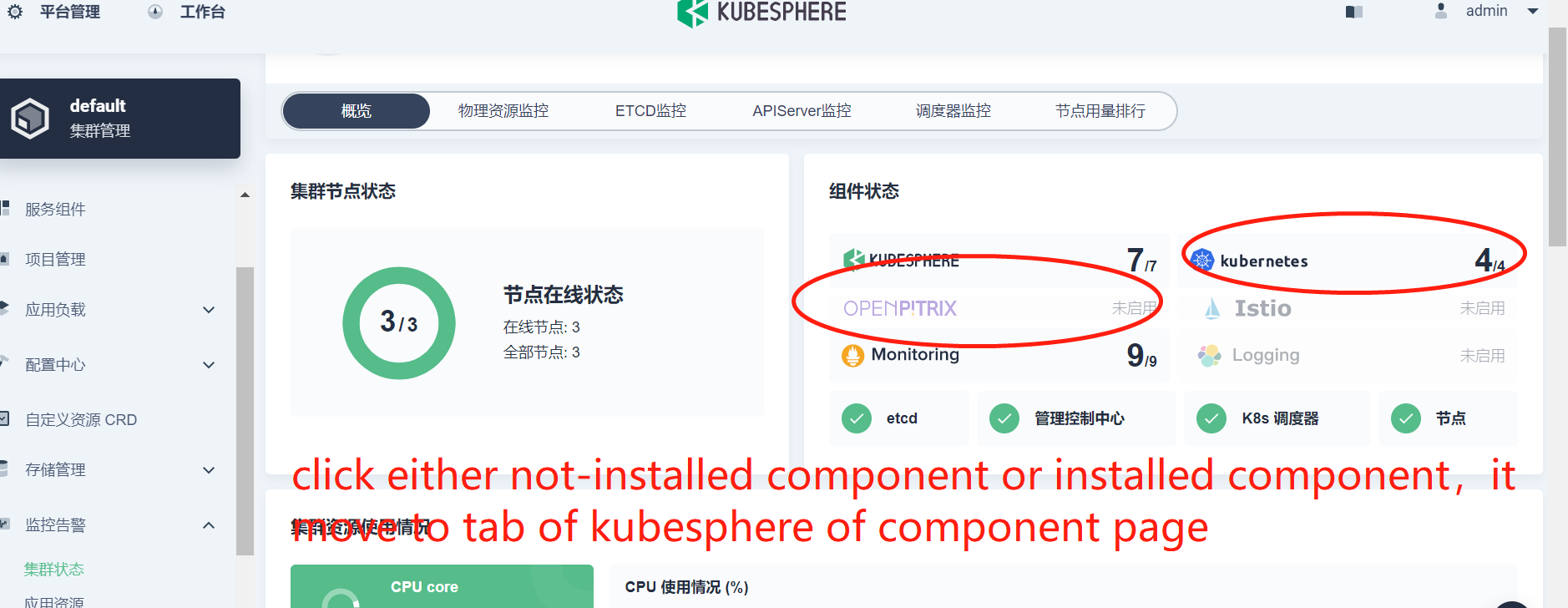 click compnent, not go to right page · Issue #2867 · kubesphere/kubesphere · GitHub