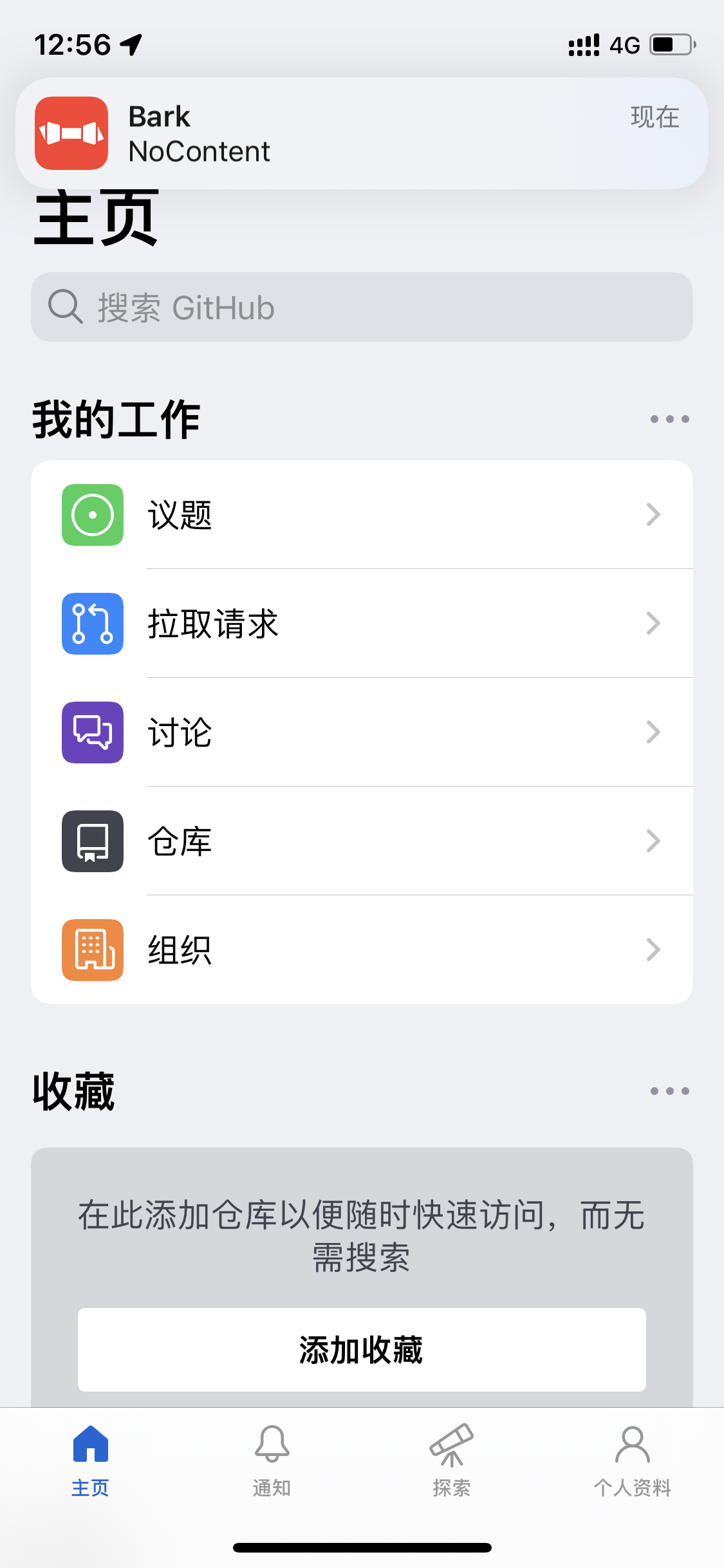 请问如何改默认铃声呢 · Issue #123 · Finb/Bark · GitHub