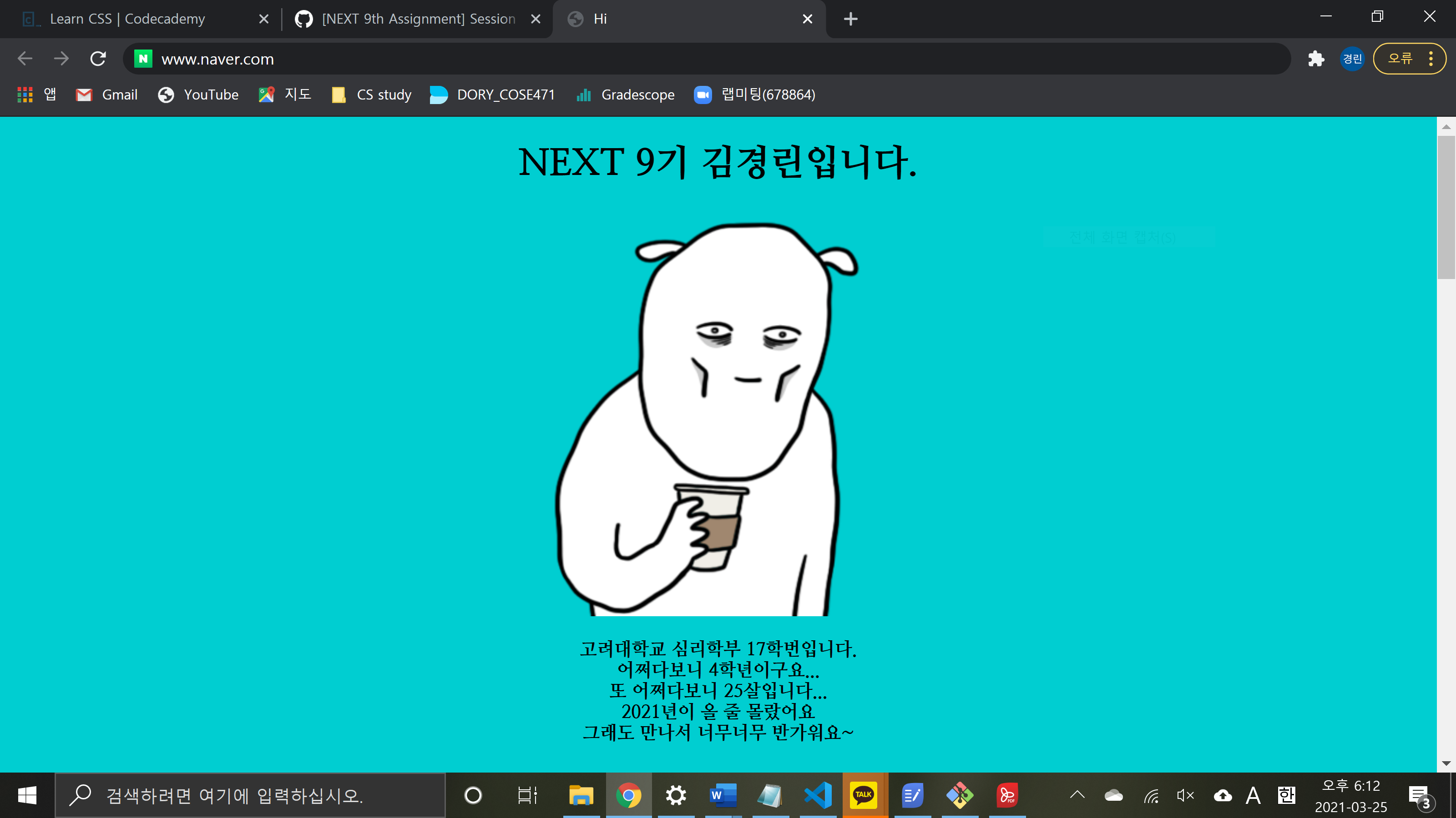 [NEXT 9th Assignment] Session 1 - HTML/CSS · Issue #2 · NEXT-LIKELION/NEXTx9th · GitHub