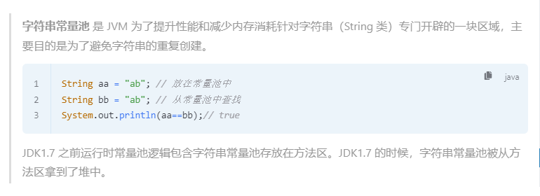 字符串常量池和String对象的创建 · Issue #1681 · Snailclimb/JavaGuide · GitHub