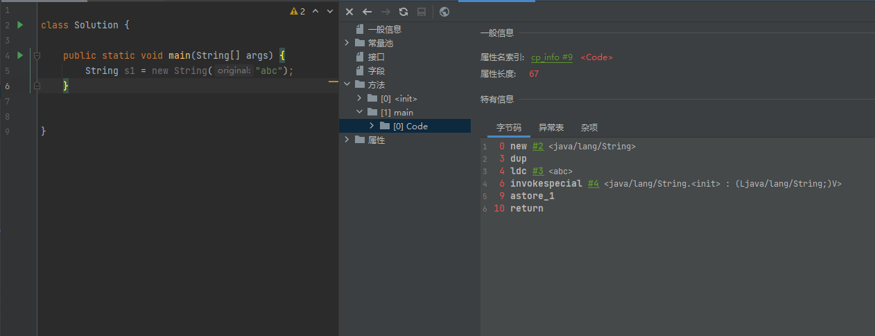 字符串常量池和String对象的创建 · Issue #1681 · Snailclimb/JavaGuide · GitHub