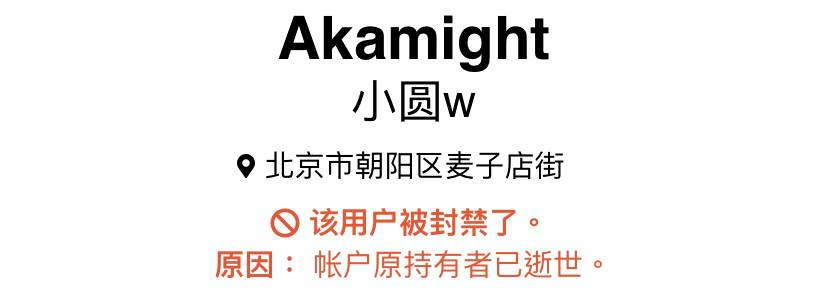 Add Akamight · Issue #89 · one-among-us/data · GitHub