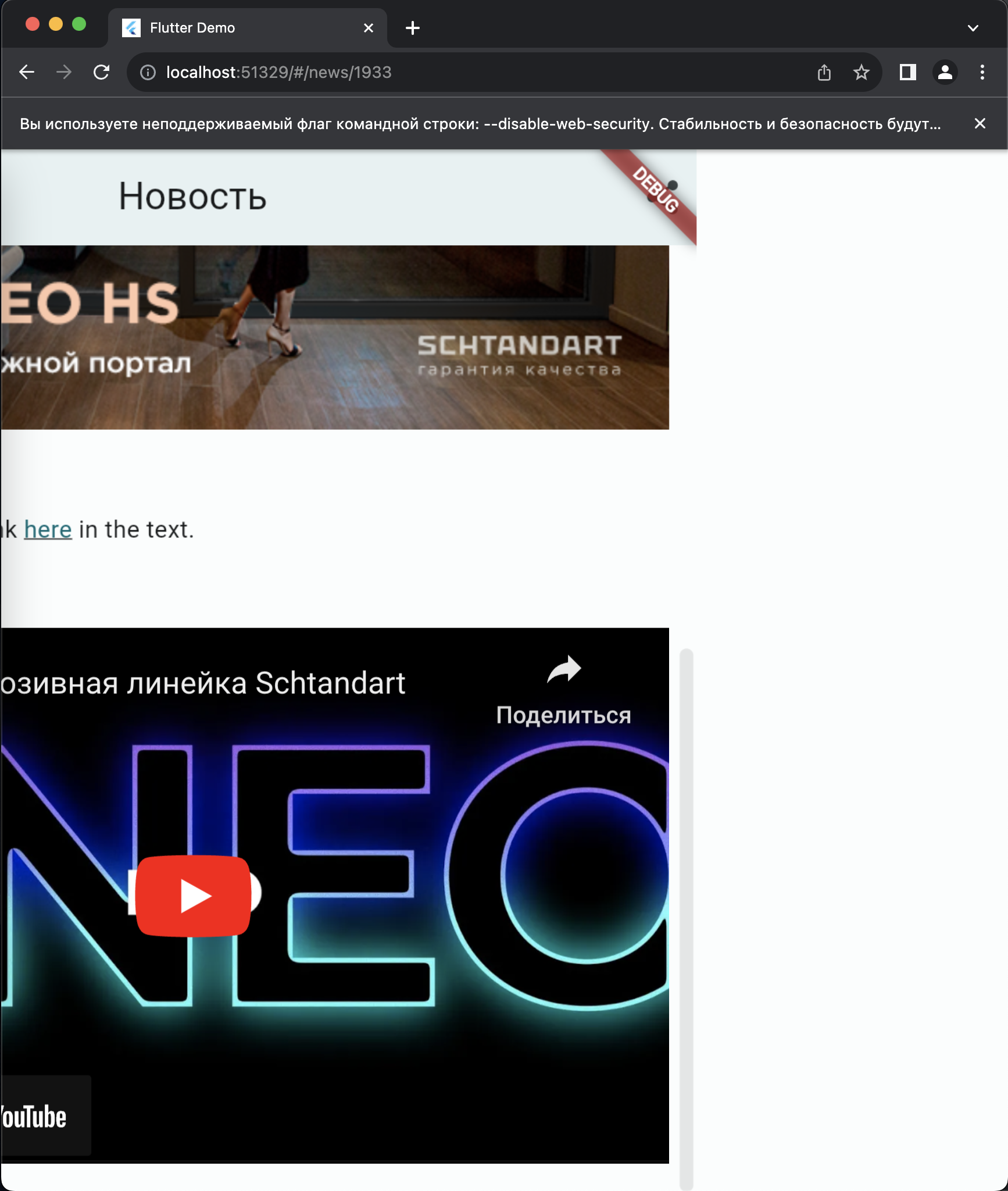 Pinch in the video player breaks the page. · Issue #1095 · daohoangson/flutter_widget_from_html ...