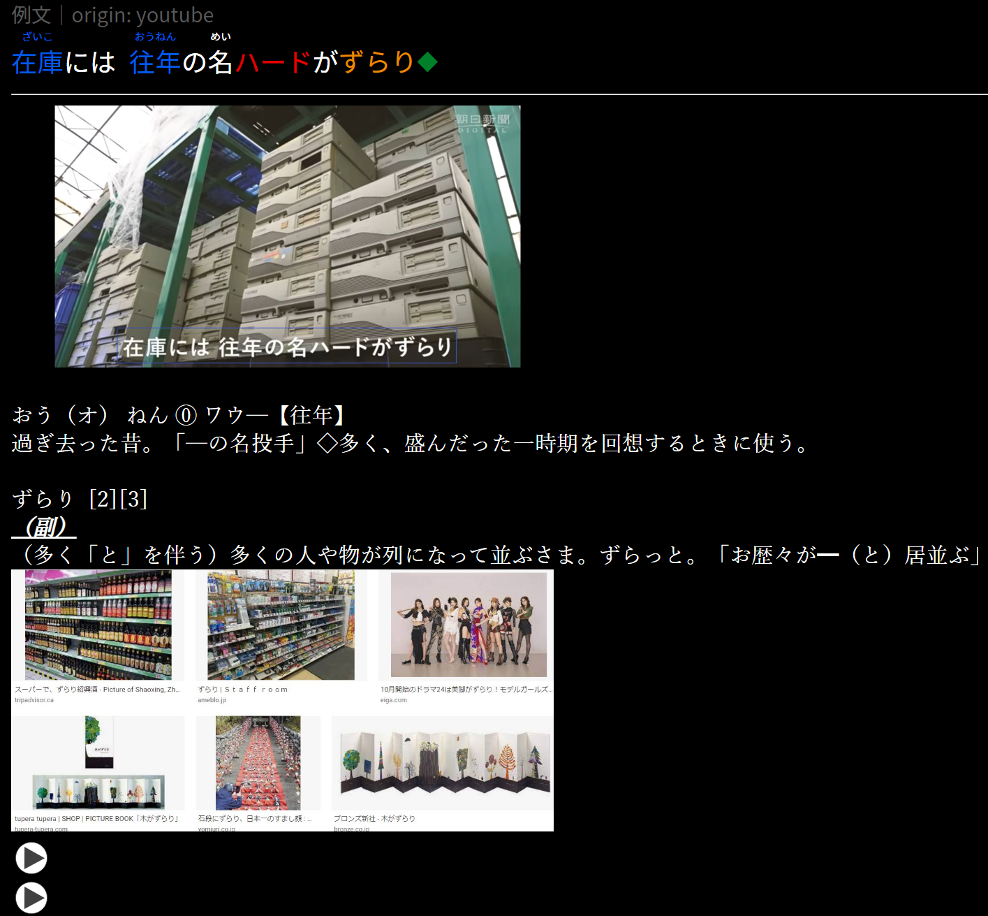 [Feature Request] Show anki tags and/or flags on words that already have cards created · Issue ...
