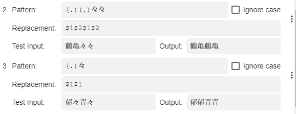 [Feature Request] Make words with "々" character like 時々 万々歳 戦々恐々 searchable and scannable ...
