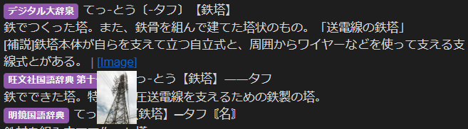 [Feature Request] Clickable links in definitions · Issue #2078 · FooSoft/yomichan · GitHub