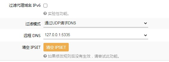 新版smartdns下，passwall里怎么没有smartdns分流选项了？！！！！！ · Issue #1257 · pymumu/smartdns · GitHub