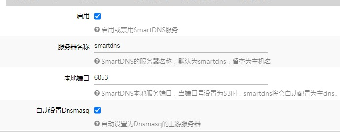 新版smartdns下，passwall里怎么没有smartdns分流选项了？！！！！！ · Issue #1257 · pymumu/smartdns · GitHub