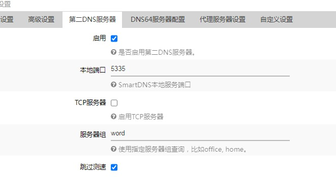 新版smartdns下，passwall里怎么没有smartdns分流选项了？！！！！！ · Issue #1257 · pymumu/smartdns · GitHub