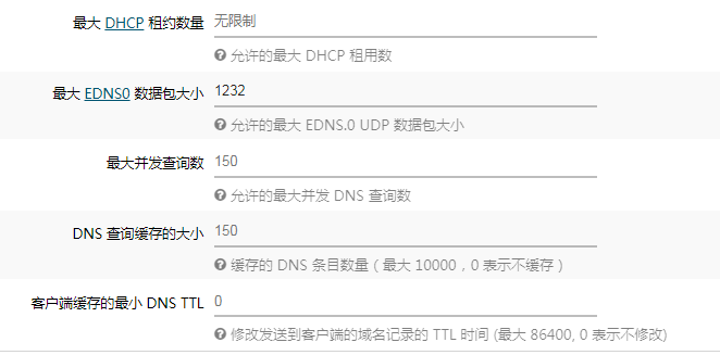 第二服务器停用IPV6疑惑 · Issue #1317 · pymumu/smartdns · GitHub