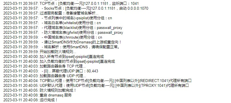新版smartdns下，passwall里怎么没有smartdns分流选项了？！！！！！ · Issue #1257 · pymumu/smartdns · GitHub