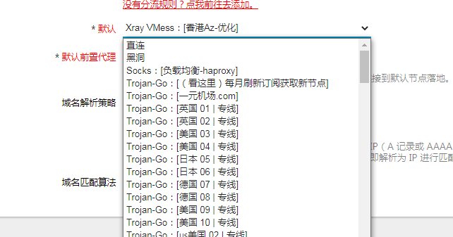 [Bug]: 负载均衡不可用 · Issue #2454 · xiaorouji/openwrt-passwall · GitHub
