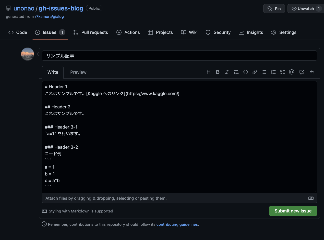 サンプル記事 · Issue #2 · unonao/gh-issues-blog · GitHub