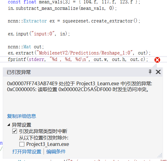 ex.extract 发生访问冲突 · Issue #2687 · Tencent/ncnn · GitHub
