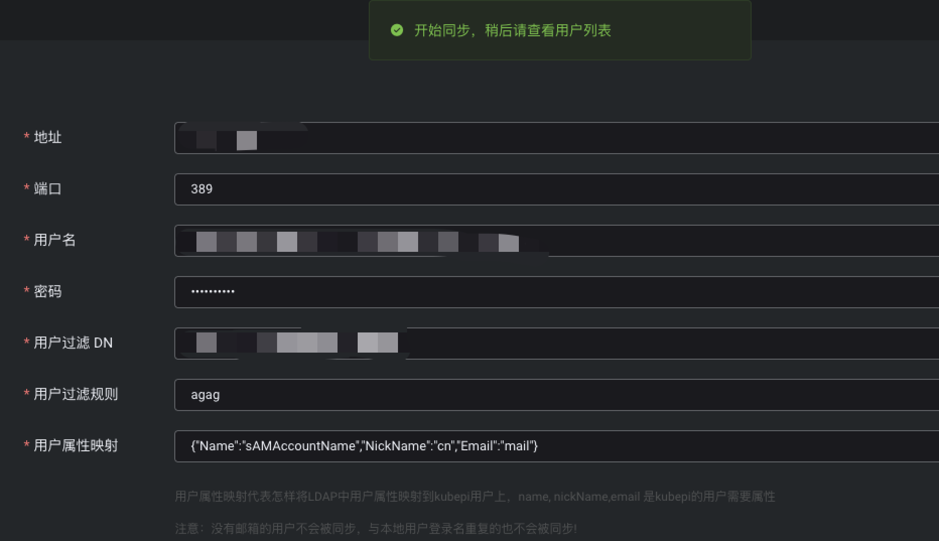 [Bug] 配置使用LDAP无法同步 · Issue #67 · 1Panel-dev/KubePi · GitHub