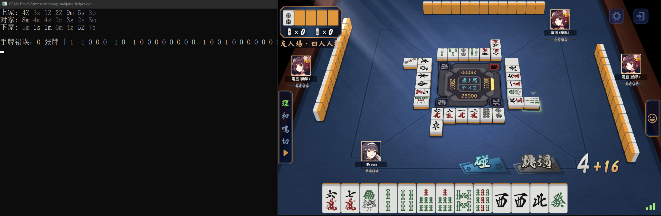 能问怎样解决“参数错误” 和 “内部错误”吗？ · Issue #20 · Avenshy/mahjong-helper-majsoul · GitHub